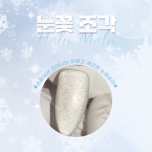 YOGO : Holy Moly SILVER (Magnetic Gel) – KIOKO NAIL SUPPLY